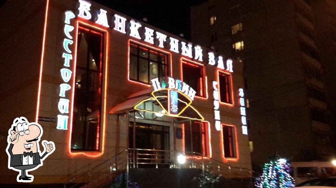 Pavlin - Restaurant menu, prices and reviews
