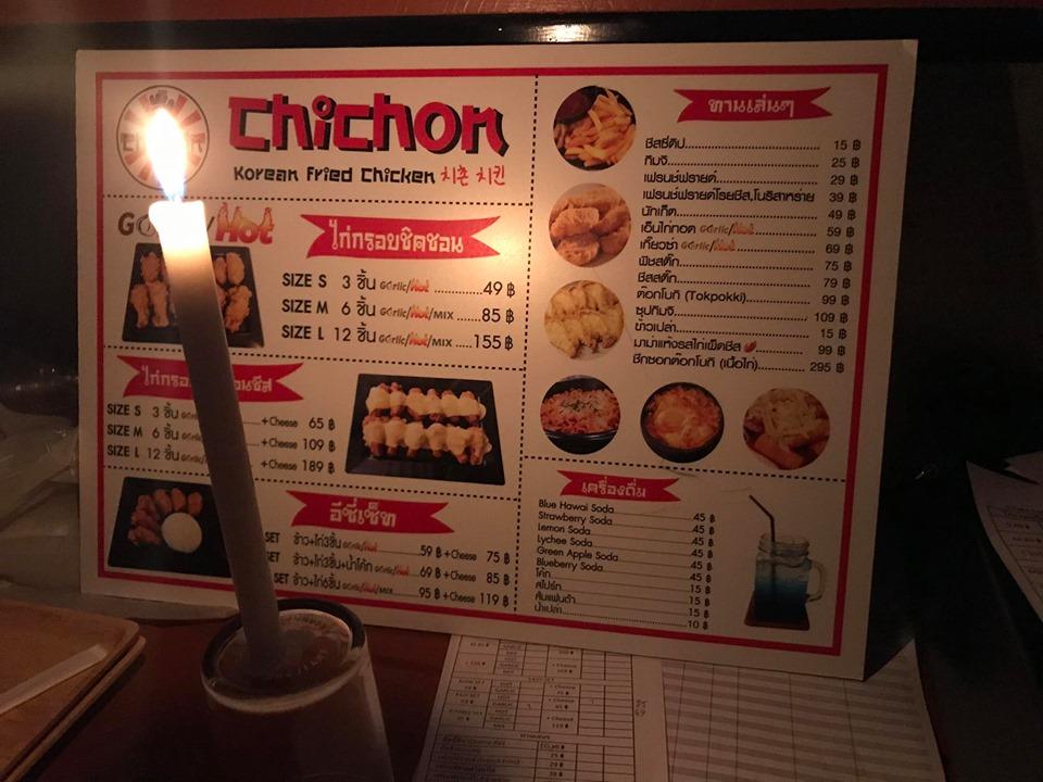 Меню Chichon ไก่กรอบเกาหลี พังงา, Тхай Чанг