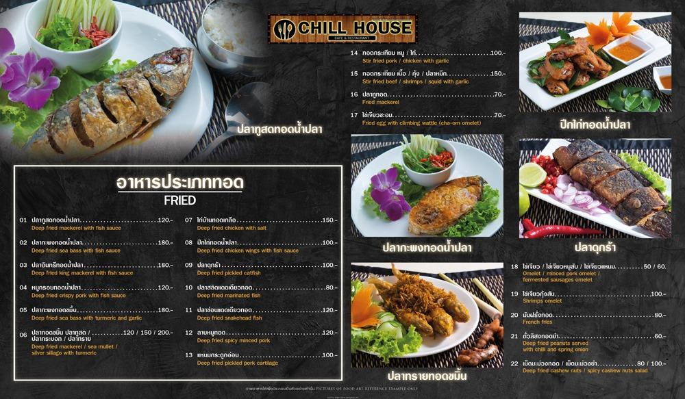 Меню Chill house cafe and restaurant, Пак Крет