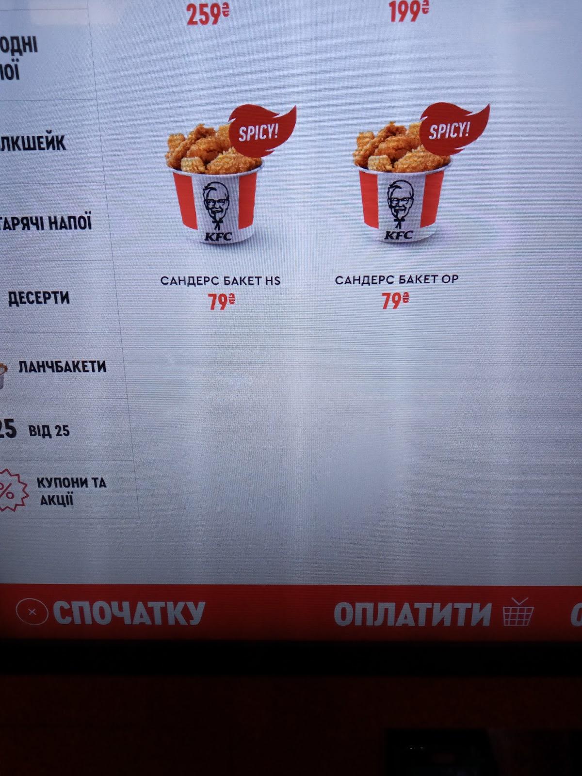 Меню Ресторан быстрого питания KFC, Киев, улица Ползунова