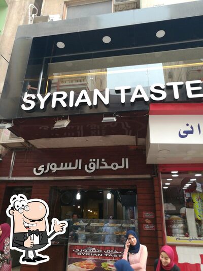 Syriana - Menu du restaurant, prix et avis