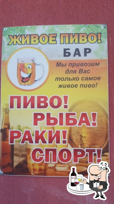 Pivo. Ryba. Raki. Krevetki. Razlivnoye Pivo., Sochi - Restaurant menu ...