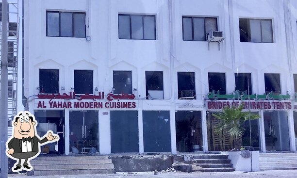 AL YAHAR MODERN CUISINES, Abu Dhabi - Restaurant menu, prices and reviews