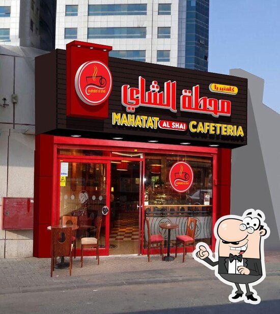 Mahatat Al Shai Cafeteria, Ajman - Restaurant menu, prices and reviews