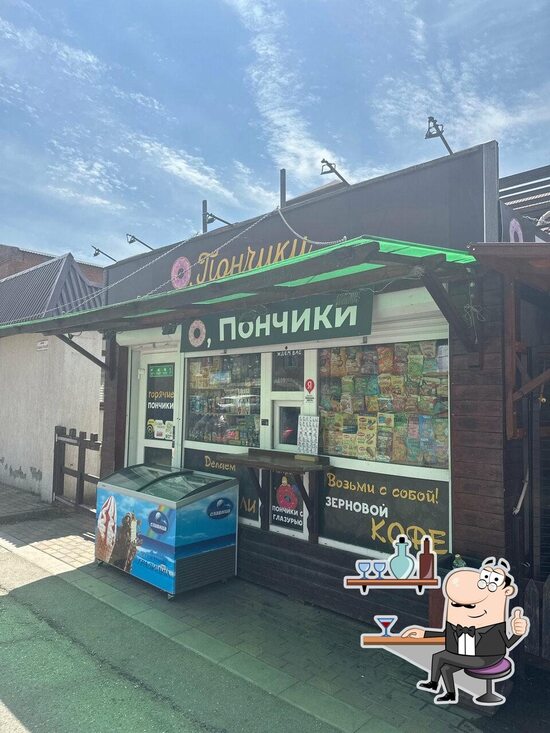O, Ponchiki, Krasnodar - Menú del restaurante, precios y reseñas