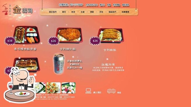 Kin Sushi, Hong Kong - Restaurant menu, prices and reviews