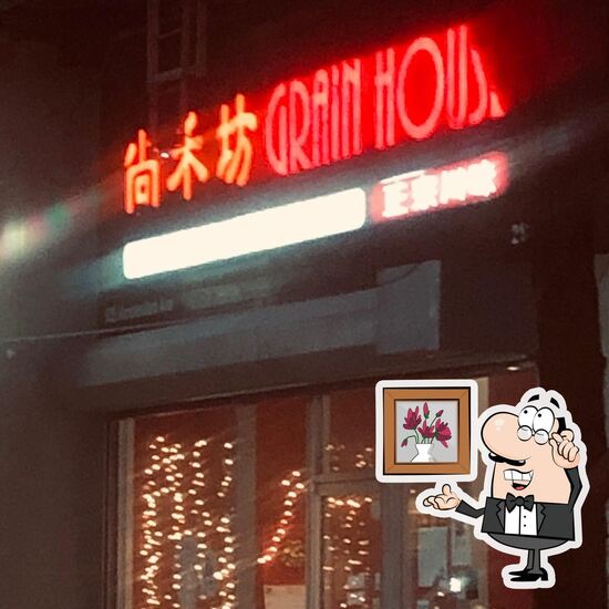 Grain House 尚禾坊, New York City - Restaurant menu, prices and reviews