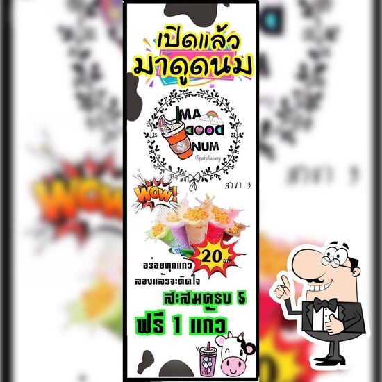 ร้านมาดูดนมอมไข่มุก, Pak Phanang - Restaurant menu, prices and reviews