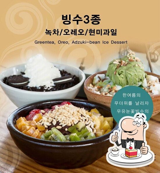 Ddong Café, Seoul, Anguk - Restaurant menu, prices and reviews